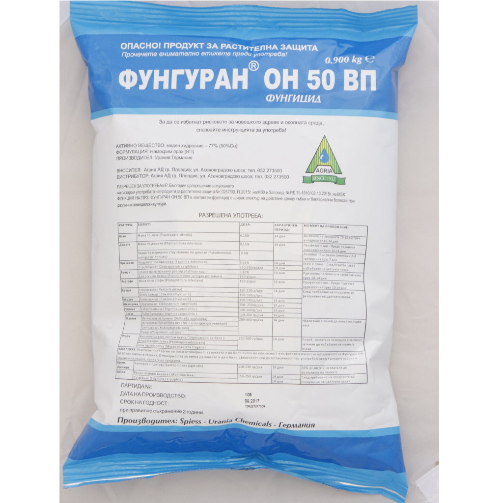 Фунгуран ОН 50 ВП - 900 гр - AGROHAM.COM